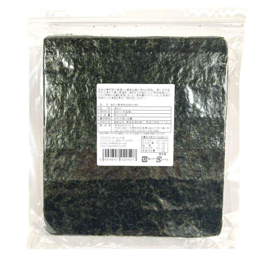 のりすけ 焼き海苔 50枚 全型 業務用焼のり全型50枚T A品 中国産 海苔 太巻 細巻 おにぎり 手巻寿司 おやつ メール便送料無料 : のりすけ - 通販 - Yahoo!ショッピング