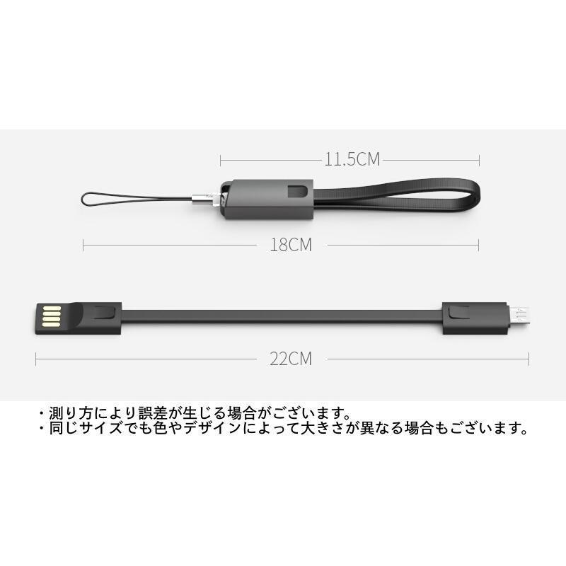 充電ケーブル ストラップ付き キーホルダー型 スマホ充電 Android MicroUSB 転送ケーブル 携帯用 持ち歩き キャップ付き 小型 コンパ : ノーマルショップ - 通販 ...
