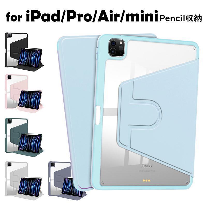 ipad 第10世代 ケース 10.9インチ ipad mini6 ケース 耐衝撃 ipad ケース 第9世代 ipad air6 air5 ...
