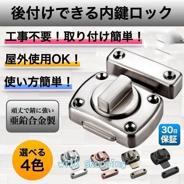 内鍵 け 取り付け 玄関 部屋 簡単 徘徊防止 ドアロック 防犯 鍵 かぎ 内カギ 1個 : ノーマルショップ - 通販 - Yahoo!ショッピング