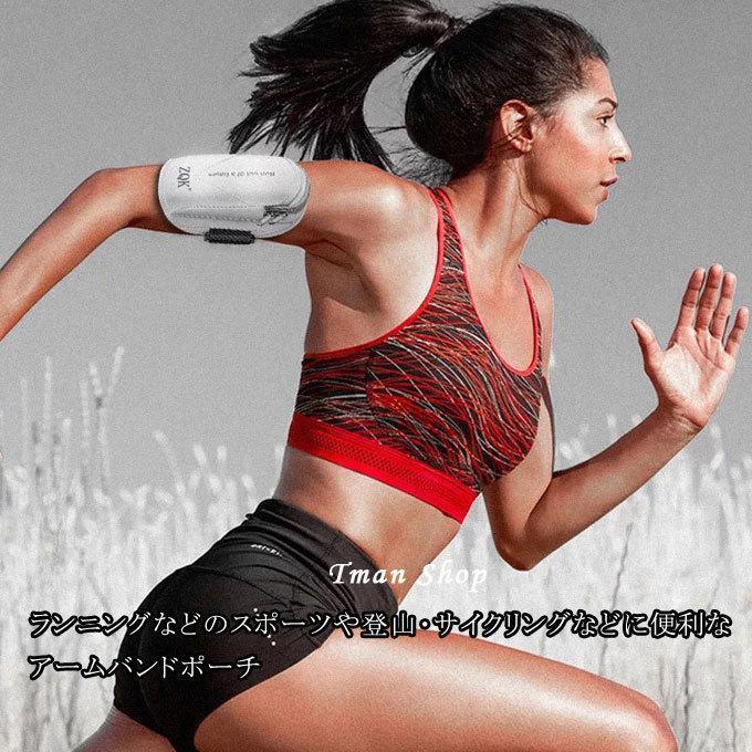 アームポーチ スマホケース ランニング スポーツ アームバンド 防水 光反射 揺れない 調節可能 小物入れ 収納ポケット : ノーマルショップ - 通販 - Yahoo!ショッピング