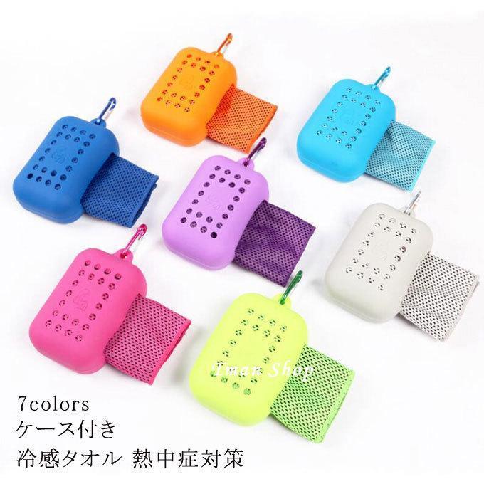 冷感タオル ケース付き ひんやり クールタオル 冷却タオル 熱中症対策 暑さ対策 グッズ バックに簡単取付 アウトドア スポーツ 母の日 プレゼント : ノーマルショップ - 通販 ...