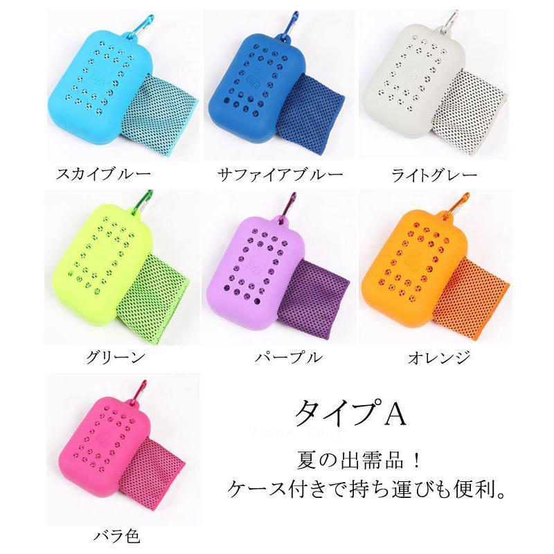 冷感タオル ケース付き ひんやり クールタオル 冷却タオル 熱中症対策 暑さ対策 グッズ バックに簡単取付 アウトドア スポーツ 母の日 プレゼント : ノーマルショップ - 通販 ...