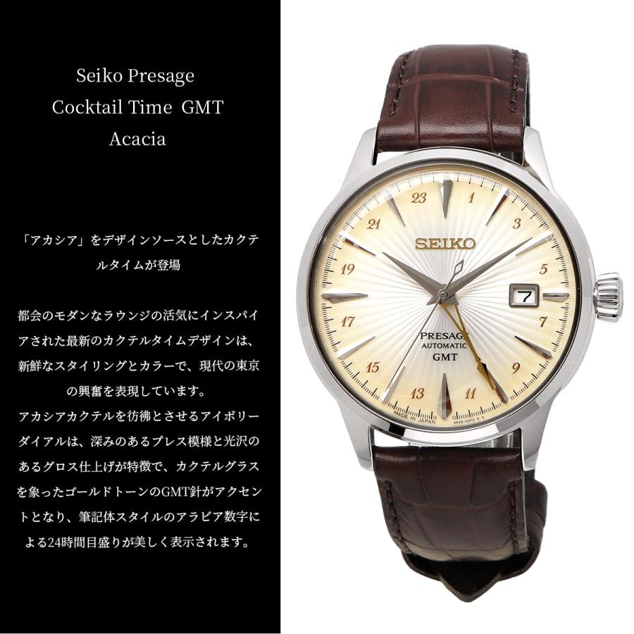 PRESAGE SEIKO 腕時計 セイコー 【日本製 Made in Japan】 プレザージュ カクテルタイム GMT アイボリー レザー ...