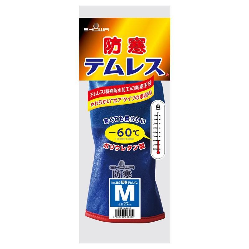 ショーワグローブ 防寒テムレス ブルー Mサイズ 1双 (防寒手袋) No282 NO282-M-3308 : NORTH WORK STORE - 通販 - Yahoo!ショッピング