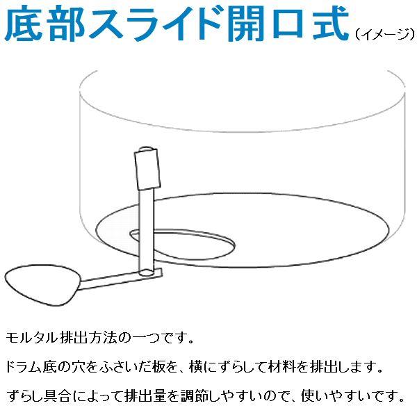 マゼラー PM-38GH 100Vまたは200V ハンディモルタルミキサー 脚高タイプ 混合量100L[法人限定 沖縄離島不可]（鉄製ミキサー 混合機械） : NORTH WORK STORE ...