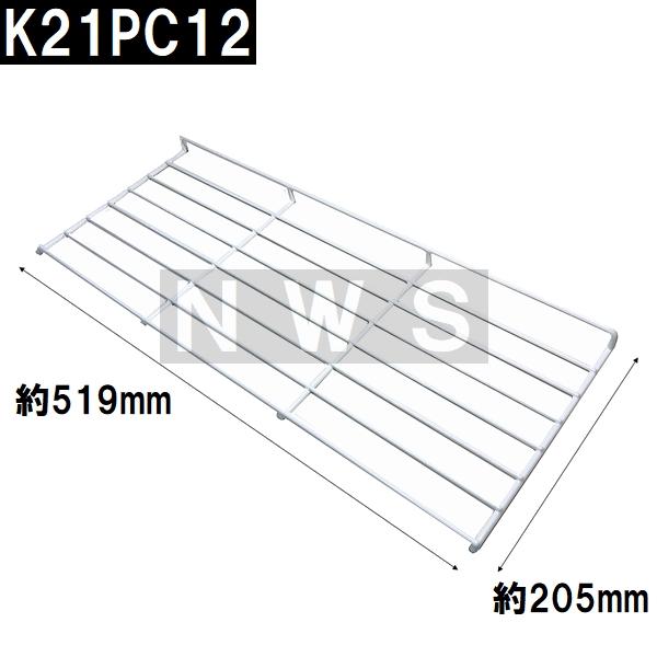 ナショナル 松下電器 純正在庫あり 水切棚120P 205x519x25mm 金属製 白 K21PC12(松下設備 パナソニック コンパクトキッチン シンク 台所 水切り棚 棚受 上 部品 ...