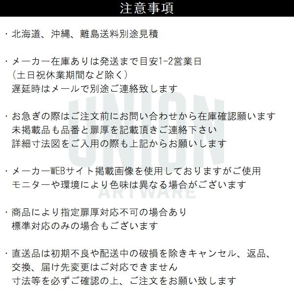 ユニオン（UNION） 在庫確認可 直送 T760-01-001 建築用金物 アーキズム ドアハンドル 押し棒 ステンレス ミラー 1セット ...