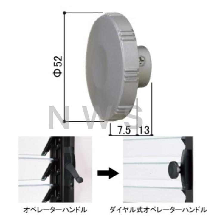 YKK AP YKKAP 住宅部品 ダイヤル式オペレーターハンドル (K-15248) YS：シルバー ダイヤル式 部品 錠 鍵 簡単 補修 交換 サンルーバー ガラスルーバー エイピア フレ ...