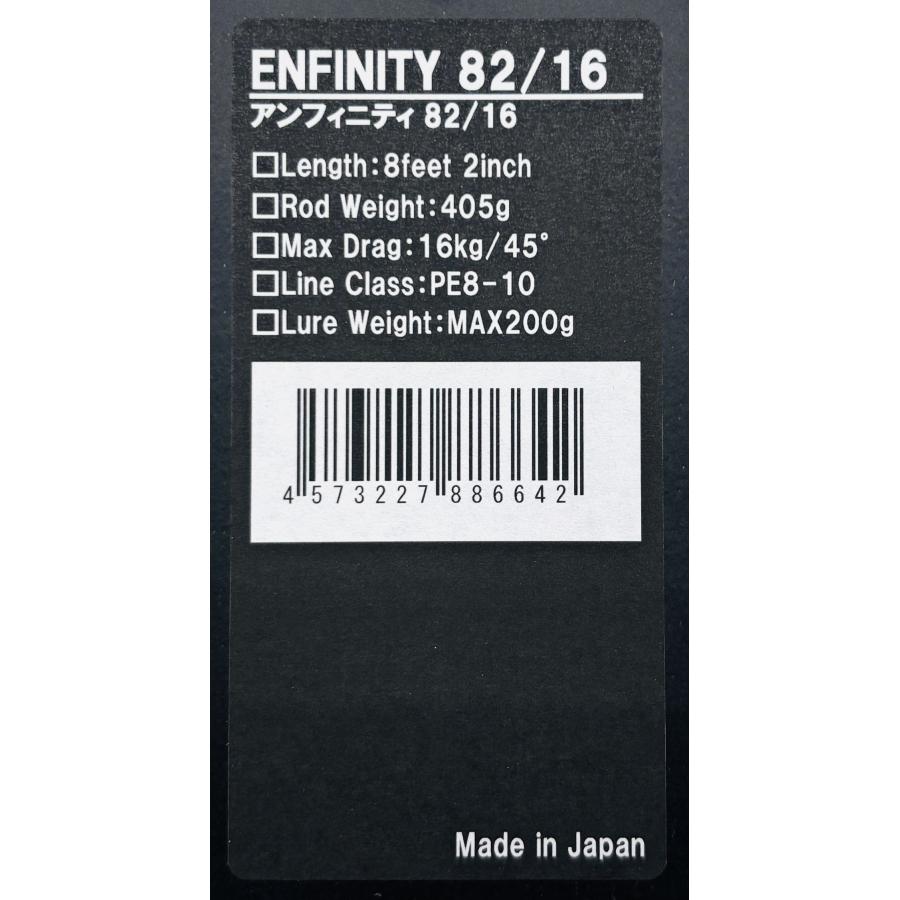 CBONE アンフィニティ82/16 オフショアキャスティングロッド EN82/16 : NorthCastヤフー店 - 通販 - Yahoo!ショッピング
