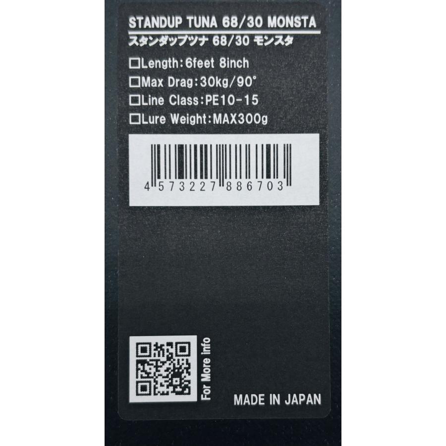 CBONE スタンダップツナ 68/30モンスタ シービーワン オフショアキャスティングロッド : NorthCastヤフー店 - 通販 - Yahoo!ショッピング