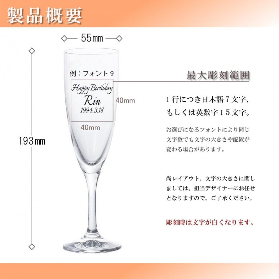 ADERIA 名入れ 文字入れ シャンパングラス 165ml ギフト箱付 限定特価 日本製 誕生日 プレゼント ギフト 記念品 : ノースマート - 通販 - Yahoo!ショッピング
