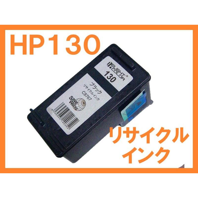 HP130 リサイクルインク Deskjet 5740 6840 Officejet 7210 7410 Photosmart 8753 2575 2575a 2610 2710 D5160 ...