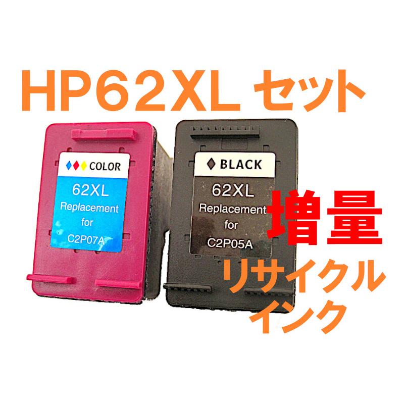 HP62XL ブラック カラー 2個セット 増量版 リサイクルインク ENVY 5540/5542/5640/5642 OfficeJet ...