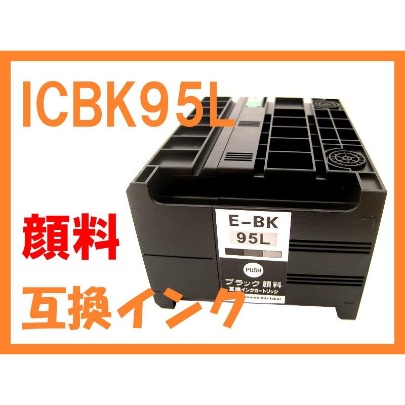 IC95L ICBK95L 顔料 大容量 互換インク ICBK95Mの増量版 PX-M350F PX-S350 : インボイス対応済ノースオリエンタルヤフー店 - 通販 - Yahoo!ショッピング