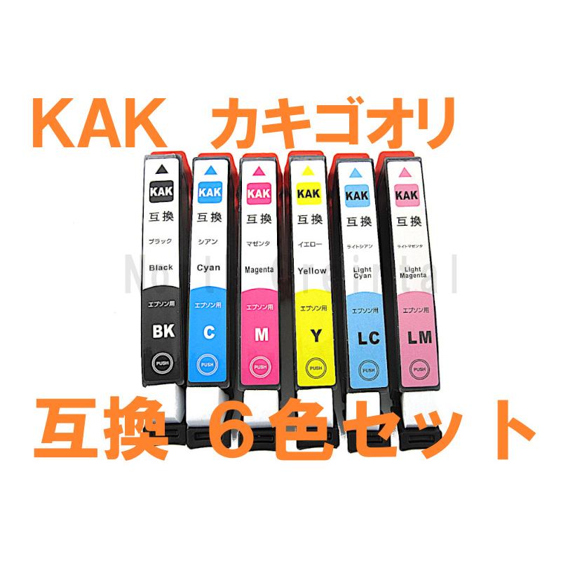 KAK カキゴオリ EPSON用 互換インク 6色セット KAK-6CL EP-717A EP-817A BK/C/M/Y/LC/LM : インボイス対応済ノースオリエンタルヤフー店 - 通販 ...