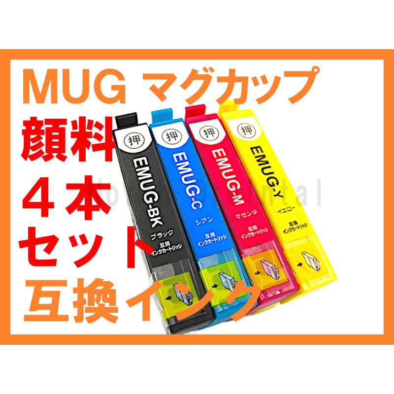 【顔料】 MUG マグカップ 互換インク 4色セット MUG-4CL EPSON用 EW-052A EW-452A : インボイス対応済ノースオリエンタルヤフー店 - 通販 - Yahoo ...