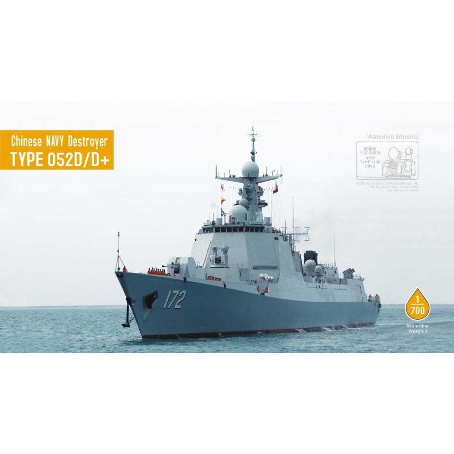 ドリームモデル DM7007 1/700 中国海軍 052D/D+型ミサイル駆逐艦 : 模型・ホビーのノースポート - 通販 - Yahoo!ショッピング
