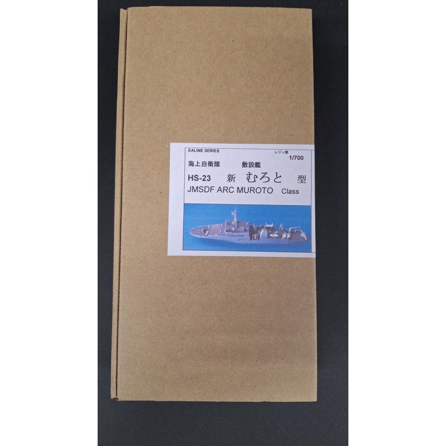 HS23 1/700 海上自衛隊 敷設艦 新むろと型 : 模型・ホビーのノースポート - 通販 - Yahoo!ショッピング