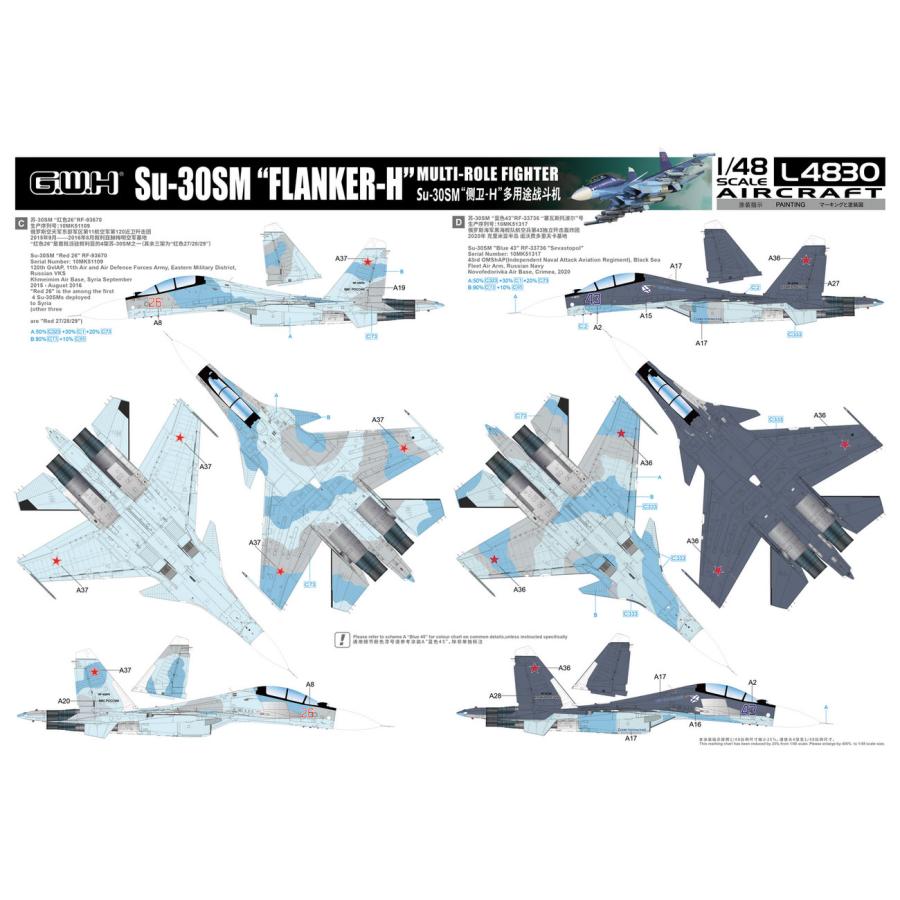 L4830 1/48 Su-30SM フランカーH : 模型・ホビーのノースポート - 通販 - Yahoo!ショッピング