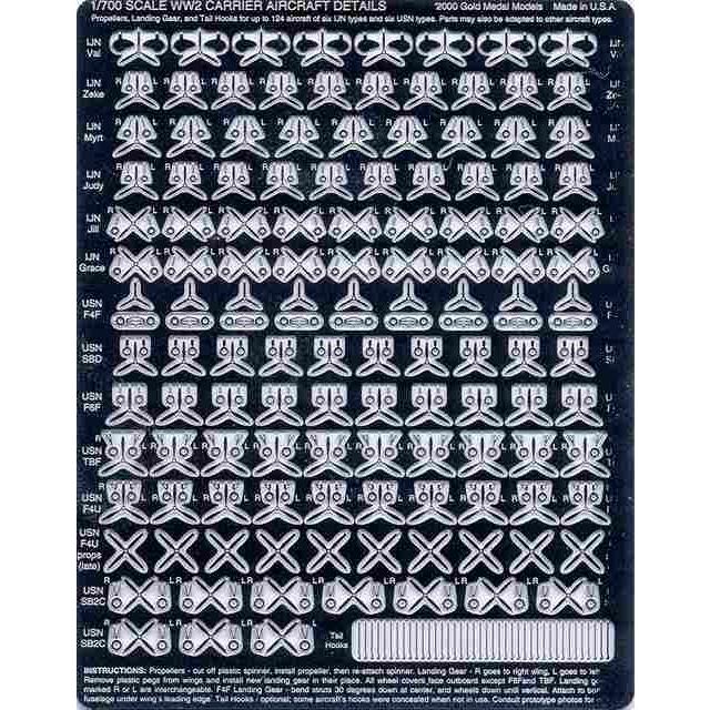 PE18 1/700 WWII艦載機プロペラ／脚パーツ : pe18 : 模型・ホビーのノースポート - 通販 - Yahoo!ショッピング