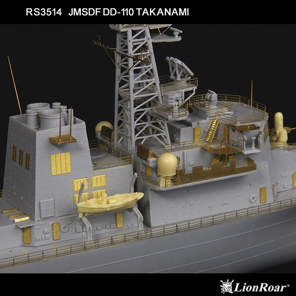 ライオンロア RS3514 1/350 海上自衛隊 護衛艦 たかなみ用（PIT用）ディテールアップパーツセット : 模型・ホビーのノースポート ...