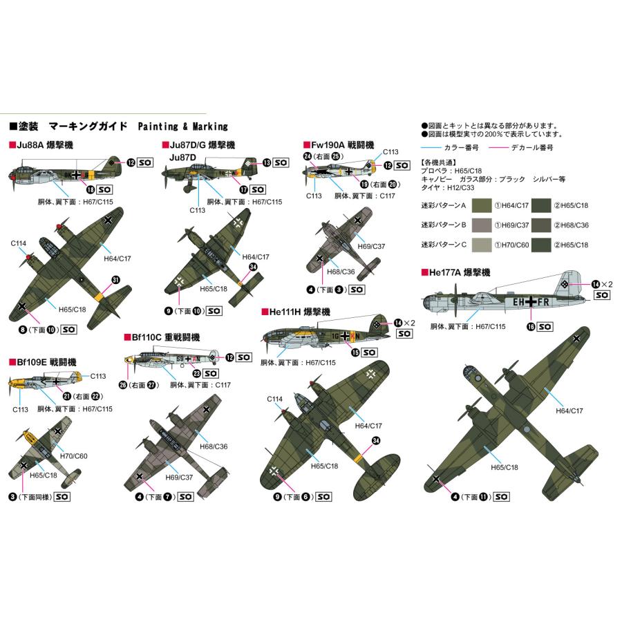 ピットロード S68 1/700 WWII ドイツ空軍機セット1 : 模型・ホビーのノースポート - 通販 - Yahoo!ショッピング