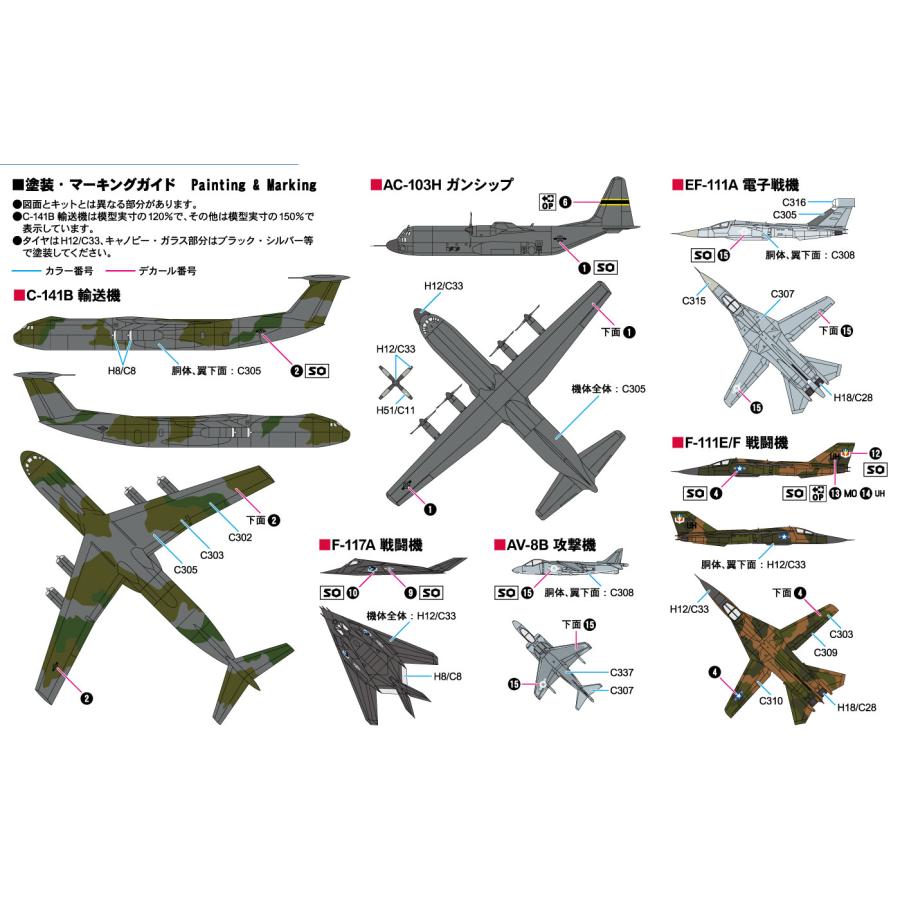 ピットロード S71 1/700 現用アメリカ軍用機セット 3 : 模型・ホビーのノースポート - 通販 - Yahoo!ショッピング