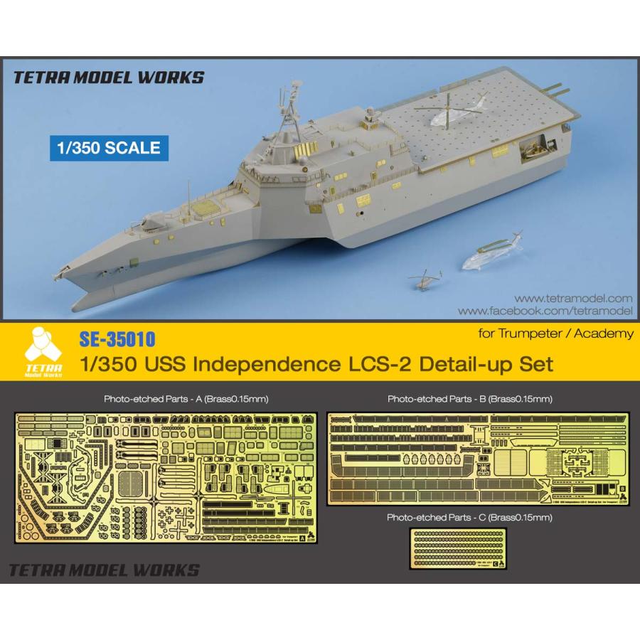 SE3510 1/350 LCS-2 インディペンデンス （TR社）用 : se3510 : 模型・ホビーのノースポート - 通販 - Yahoo!ショッピング