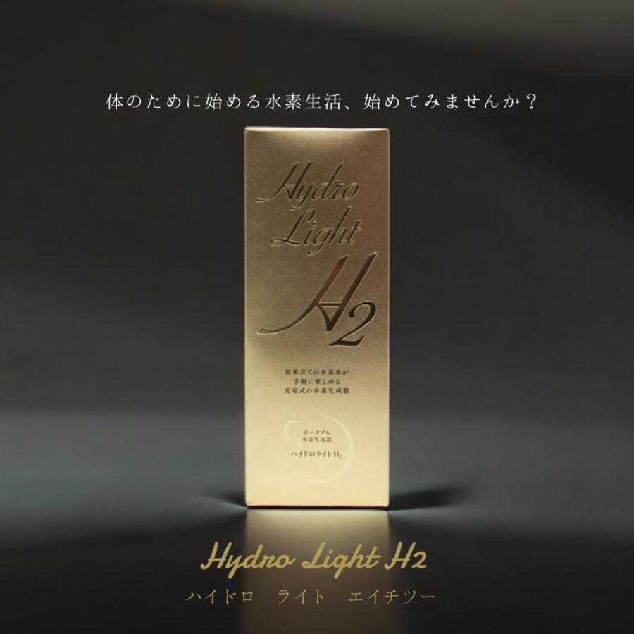 ヒロ・コーポレーション ポータブル水素生成器 Hydrolight H2(ハイドロライト) HB-HL001 : NorthUp - 通販 ...
