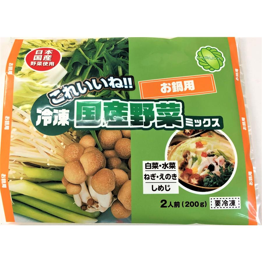 冷凍野菜ミックス（お鍋用）国産（徳島、岡山産など）2000g（200g（二人前）×10）（二人前） 冷凍野菜 : NORUCA-マーケット - 通販 - Yahoo!ショッピング