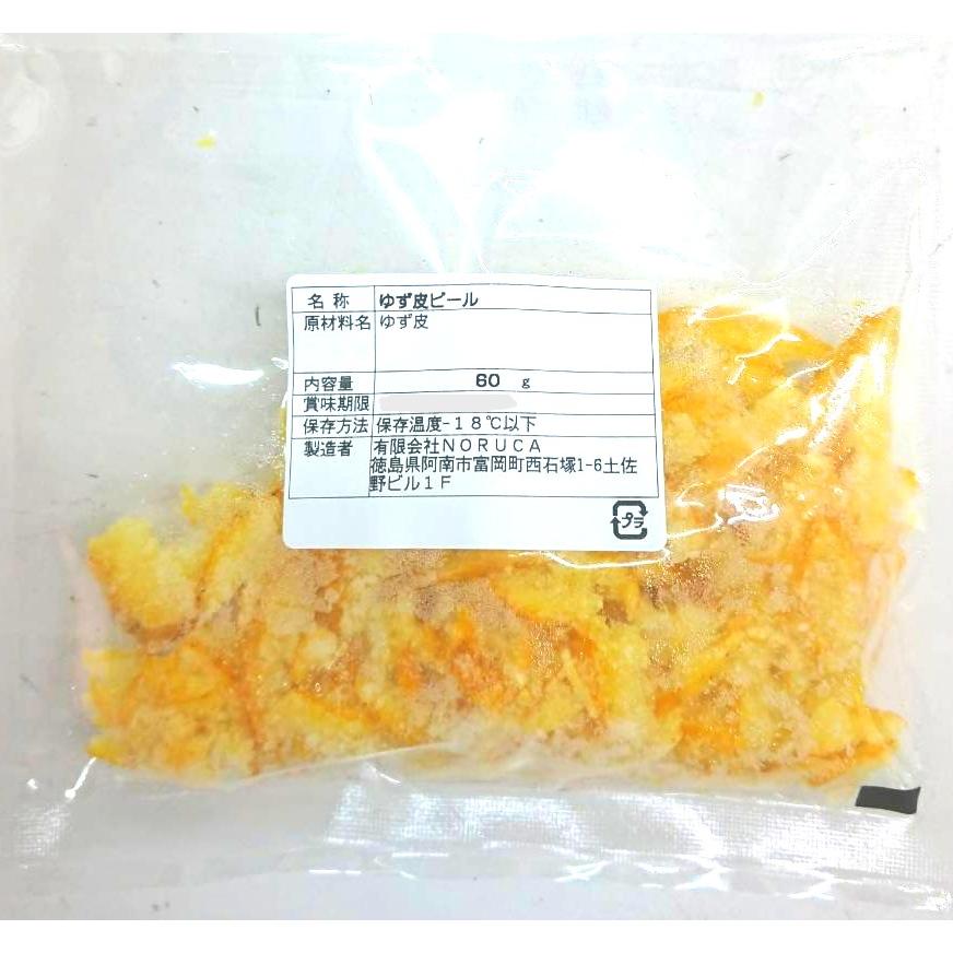 【KIMONO FRUITS】冷凍ゆず皮 60g×5袋 冷凍ゆずピール （徳島産または高知産）柚子皮 冷凍柚子皮 60g/袋に小分けしています。 : NORUCA-マーケット - 通販 ...