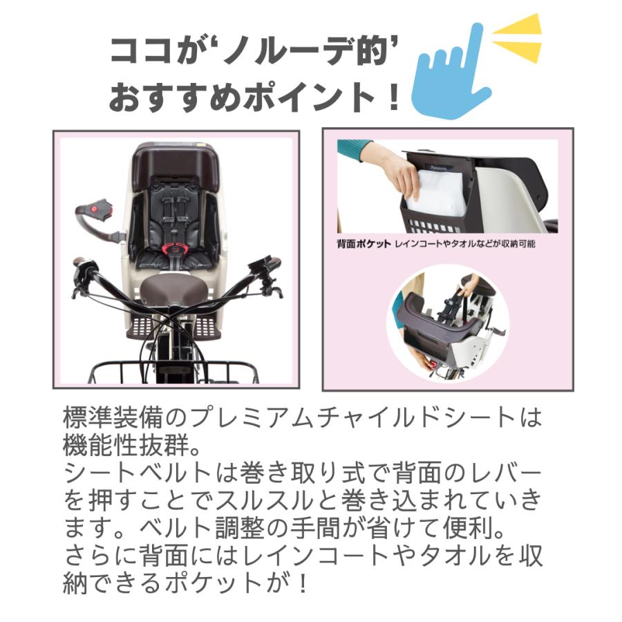 電動自転車 レンタル 3ヶ月 パナソニック ギュットアニーズDX バッテリー16.0Ah 20インチ かご 子供乗せ 後ろ乗せ 完成品 日本製 : NORUDE Yahoo!ショップ - 通販 ...