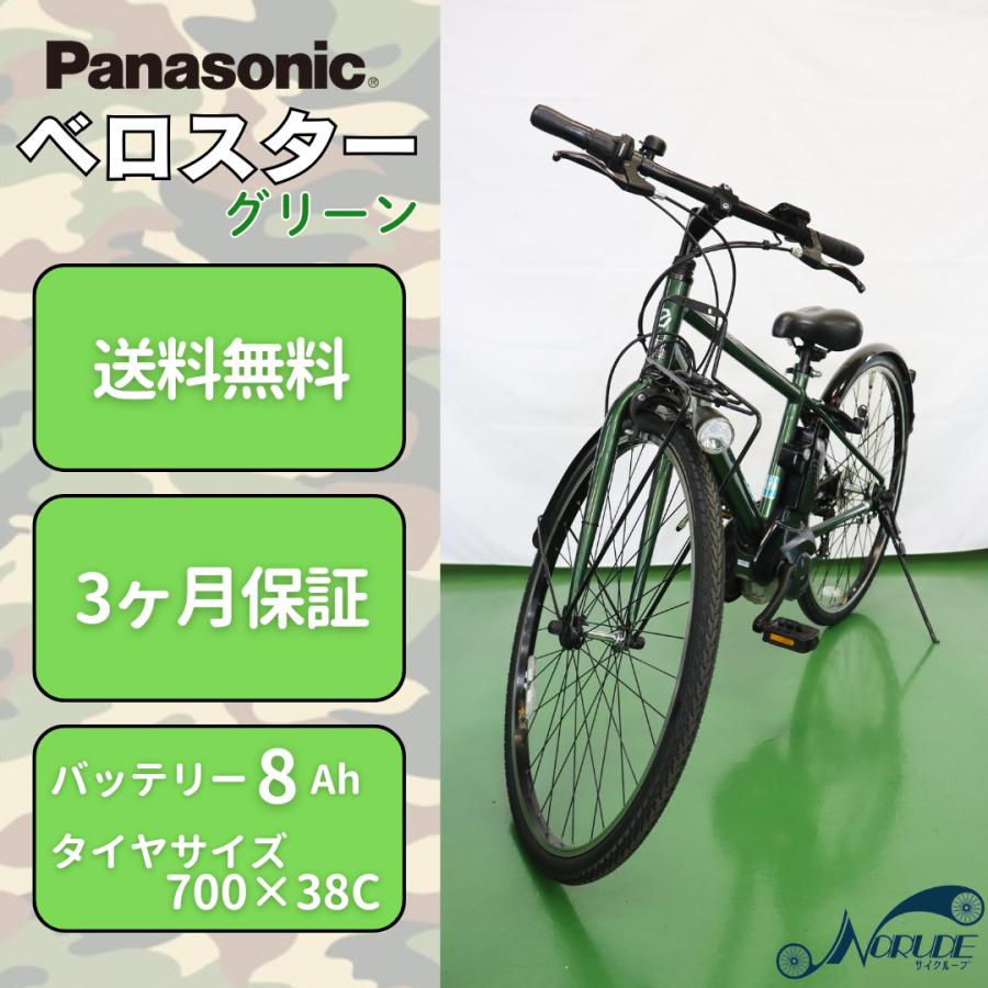 ベロスター （15）スポーツ 電動自転車 送料無料 整備清掃済み 3ヶ月保証付き 中古 パナソニック : NORUDE Yahoo!ショップ - 通販 - Yahoo!ショッピング