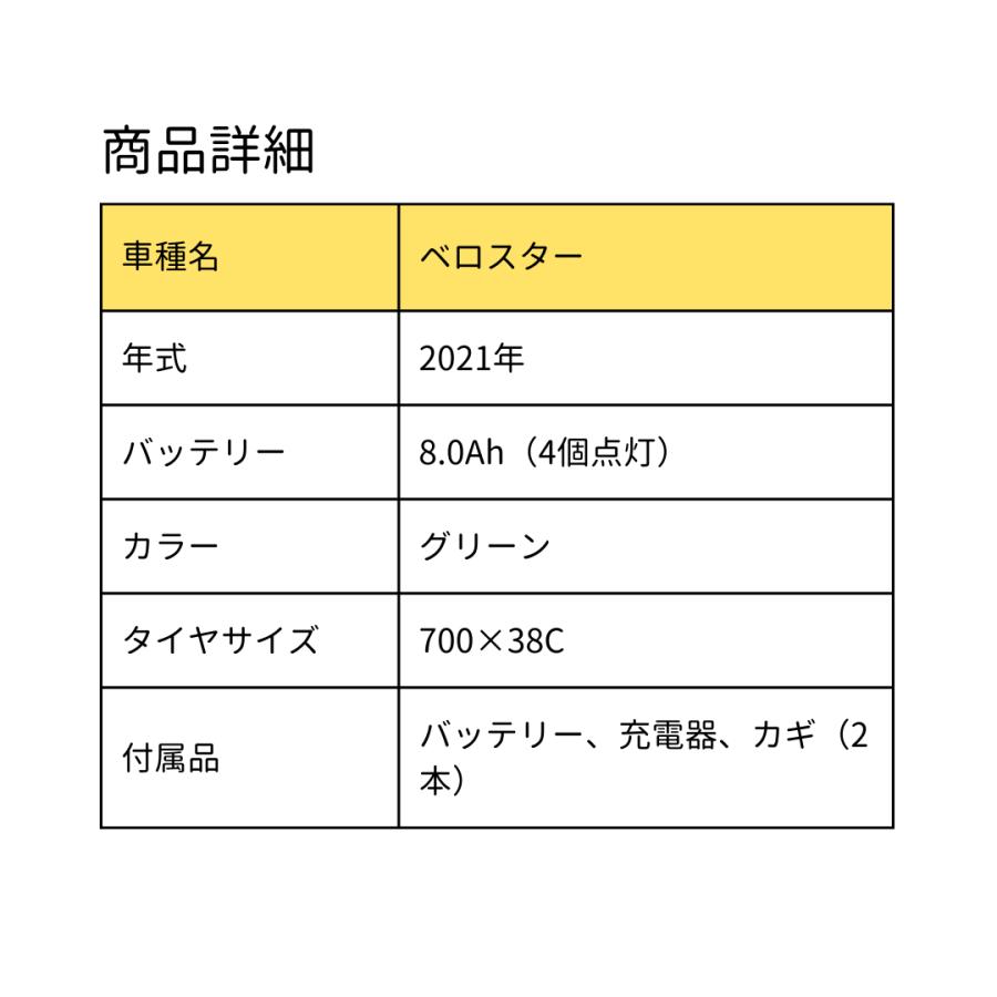 ベロスター （15）スポーツ 電動自転車 送料無料 整備清掃済み 3ヶ月保証付き 中古 パナソニック : NORUDE Yahoo!ショップ - 通販 - Yahoo!ショッピング