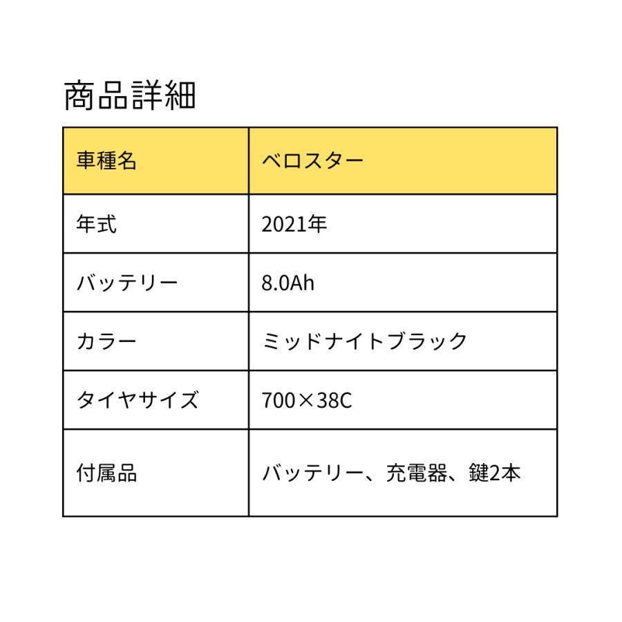 ベロスター クロスバイク 電動自転車 送料無料 整備清掃済み 3ヶ月保証付き 中古 パナソニック : NORUDE Yahoo!ショップ - 通販 - Yahoo!ショッピング