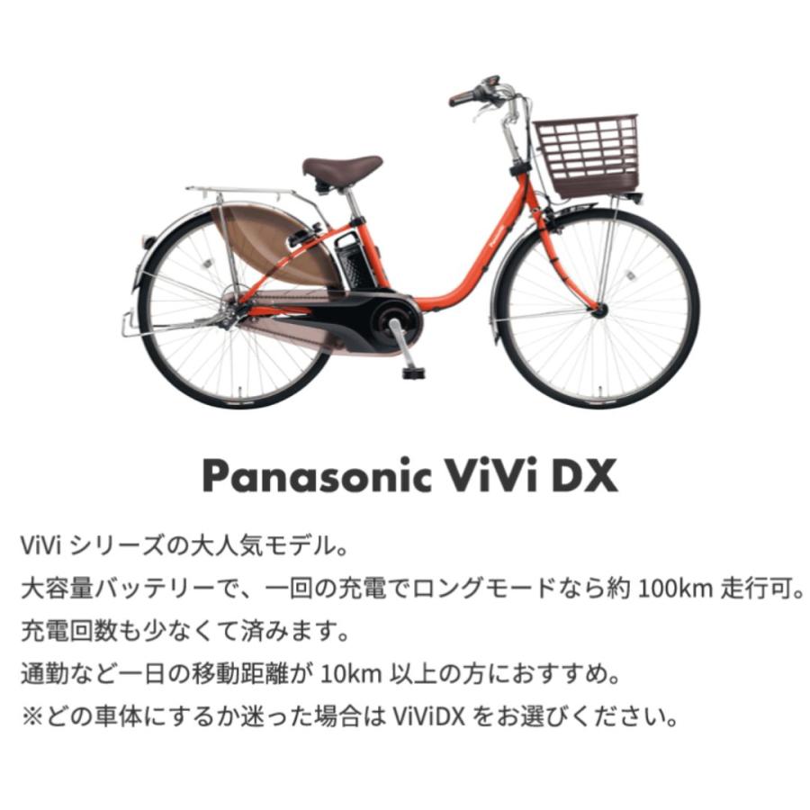 ViVi 電動自転車 レンタル 6ヶ月 パナソニック ビビDX バッテリー16.0Ah 26インチ 荷台 かご ママチャリ シティサイクル 完成品 日本製 : NORUDE Yahoo ...