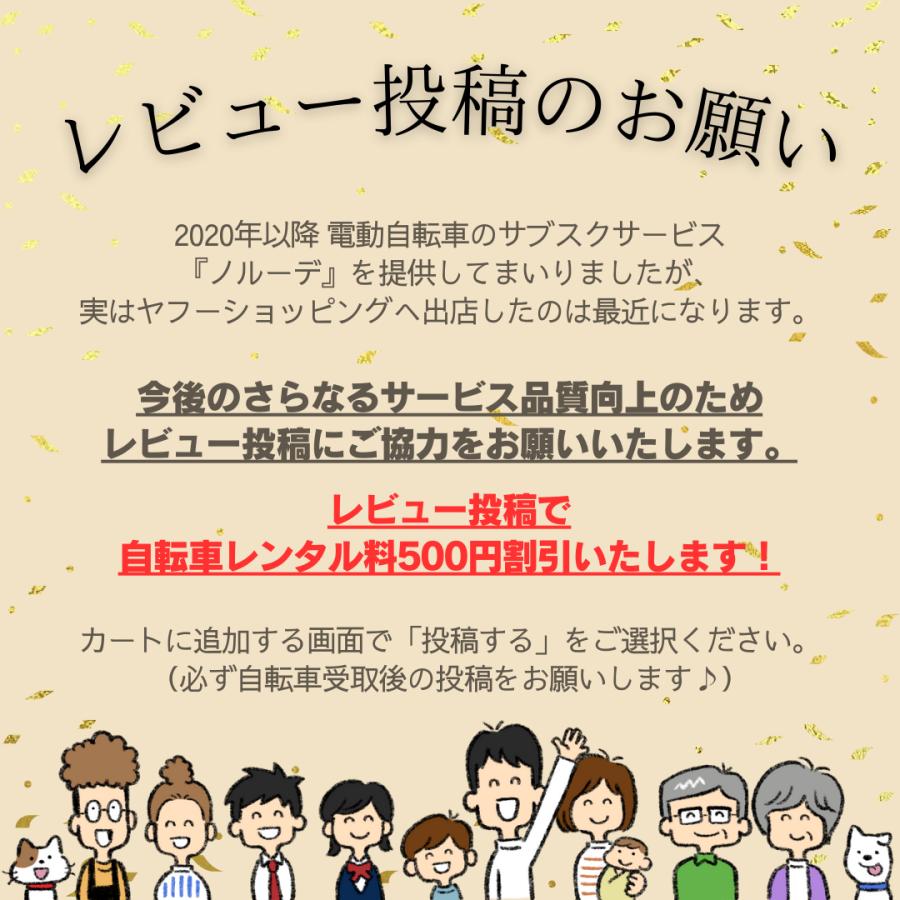 ViVi 電動自転車 レンタル 6ヶ月 パナソニック ビビDX バッテリー16.0Ah 26インチ 荷台 かご ママチャリ シティサイクル 完成品 日本製 : NORUDE Yahoo ...