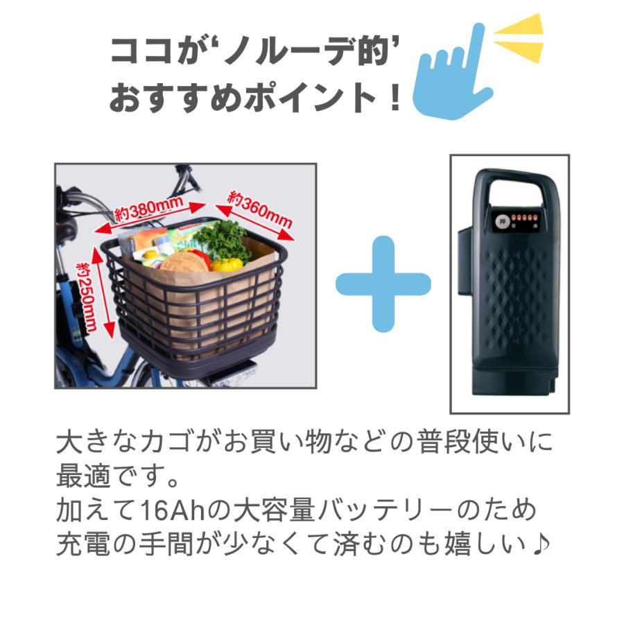 ViVi 電動自転車 レンタル 6ヶ月 パナソニック ビビDX バッテリー16.0Ah 26インチ 荷台 かご ママチャリ シティサイクル 完成品 日本製 : NORUDE Yahoo ...