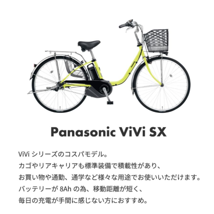 ブランド登録なし 電動自転車 レンタル 3ヶ月 パナソニック ビビSX バッテリー8.0Ah 26インチ 荷台 かご ママチャリ シティサイクル 完成品 日本製 : NORUDE Yahoo ...
