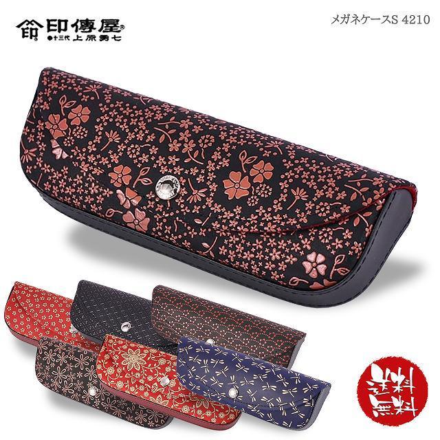 メガネケース ペンケース レディース 本革 おしゃれ がま口