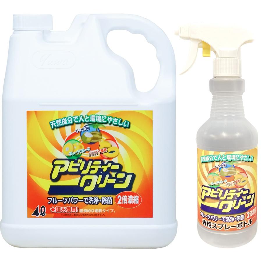 YUWA 友和 アビリティークリーン 2倍濃縮タイプ 4L(専用スプレーボトルセット) : のすたる堂 - 通販 - Yahoo!ショッピング