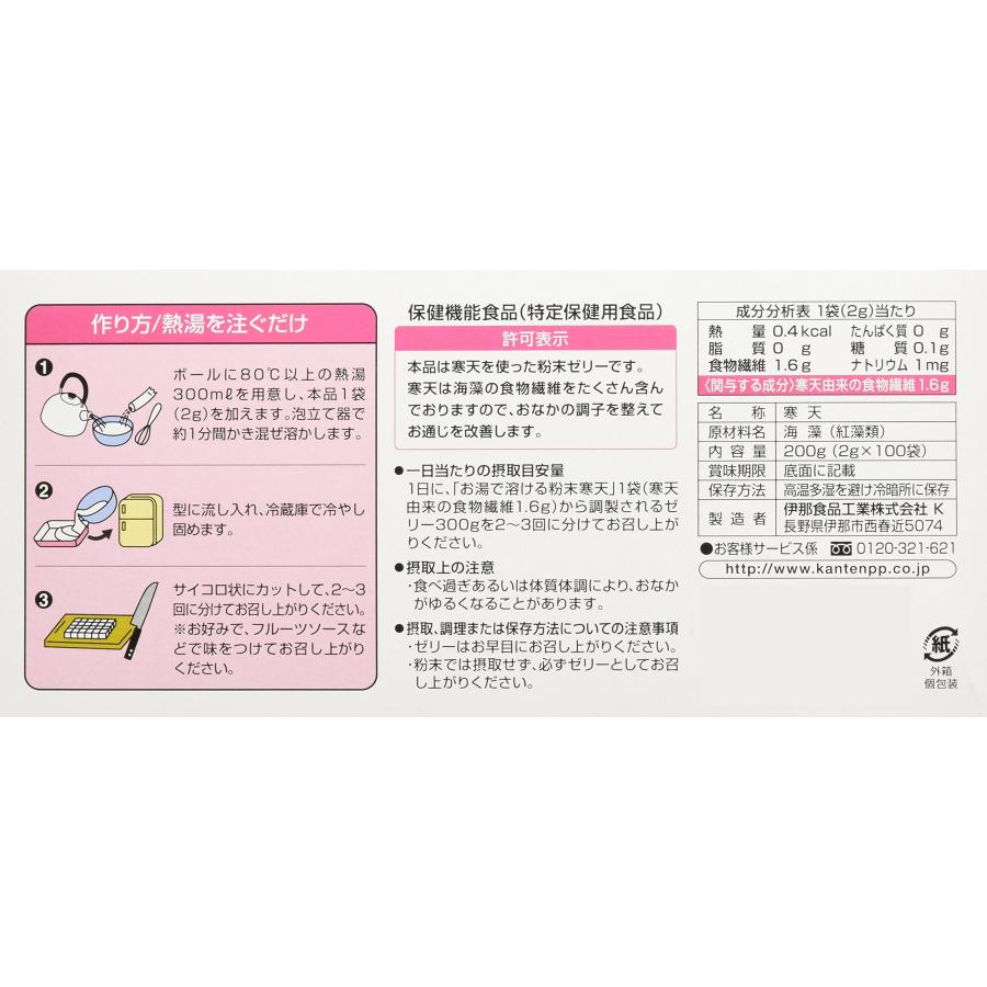 かんてんぱぱ 伊那食品工業 お湯で溶ける粉末寒天 2g×100P : のすたる堂 - 通販 - Yahoo!ショッピング
