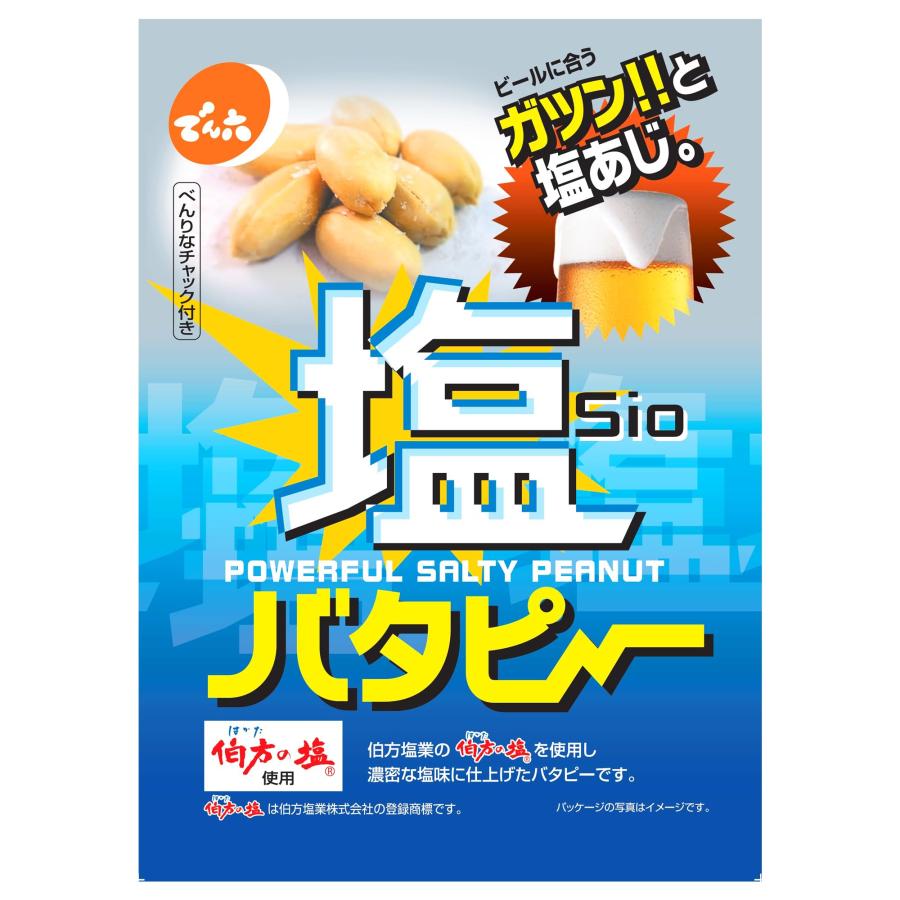 でん六 塩バタピー 85g×12袋 : のすたる堂 - 通販 - Yahoo!ショッピング