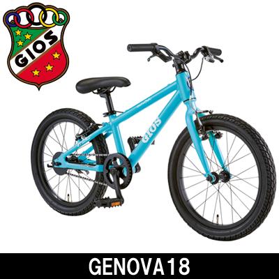 GIOS GENOVA 18 ジオス ジェノア 18インチ キッズ・子供用自転車 GIOS GENOVA 18 ジオス ジェノア 18インチ キッズ・子供用自転車