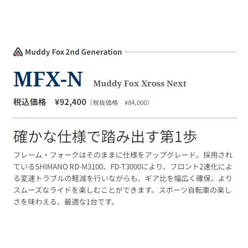 2024年モデル ARAYA アラヤ MFX-N Muddy Fox Xross Next : 自転車 ノースタイル - 通販 - Yahoo!ショッピング