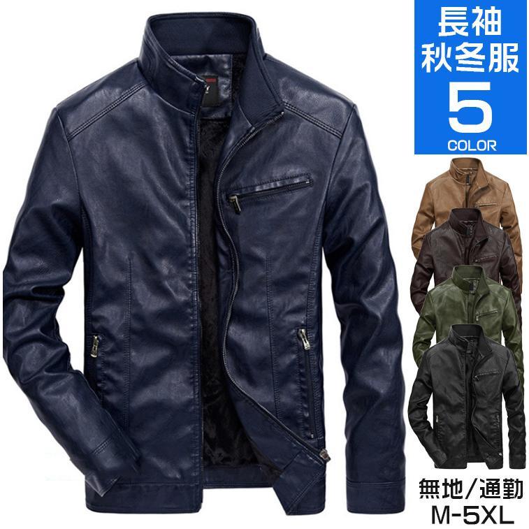 レザージャケット メンズ ライダースジャケット 革ジャケット 革ジャン バイクジャケット 立ち襟 春服 秋服 おしゃれ : n228 : ノスケストア - 通販 - Yahoo!ショッピング