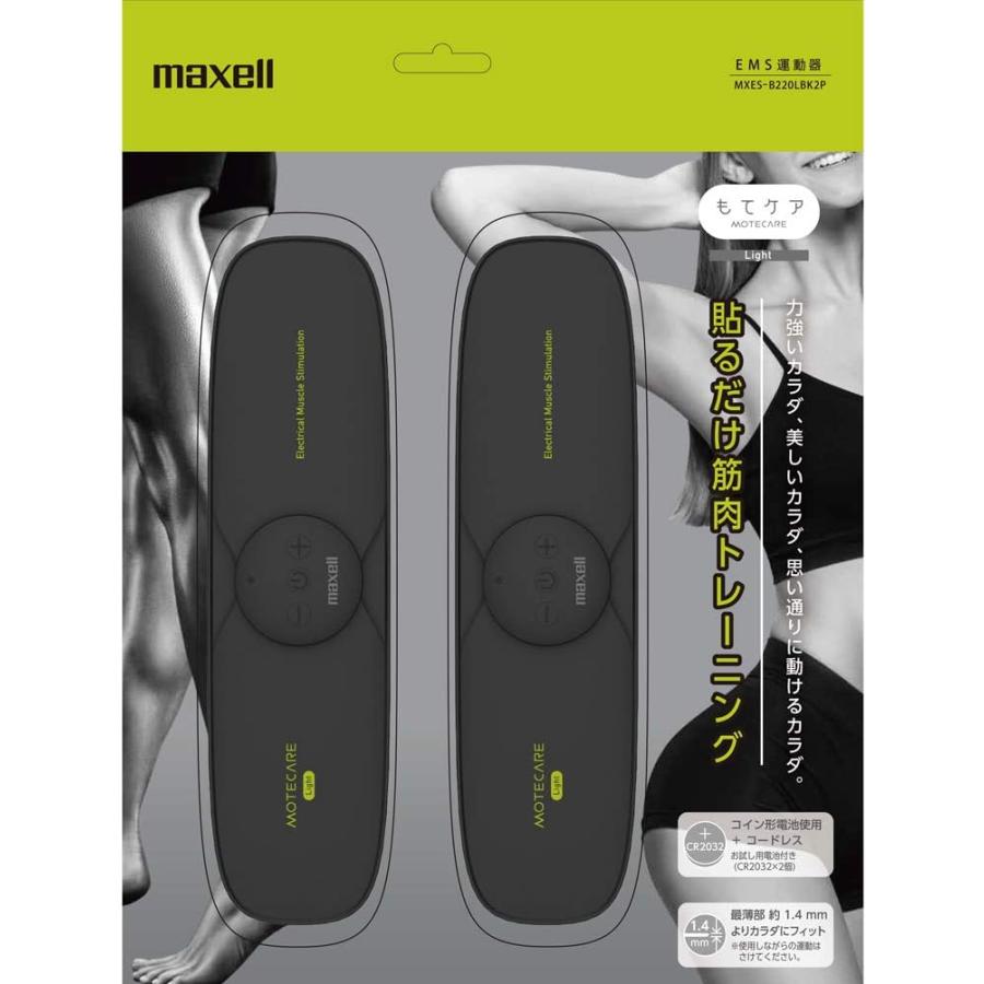 maxell マクセル もてケアライト EMS運動器 ACTIVEPAD 2極タイプ 2個パック MXES-B220LBK2P : 中古パソコン - 通販 - Yahoo!ショッピング