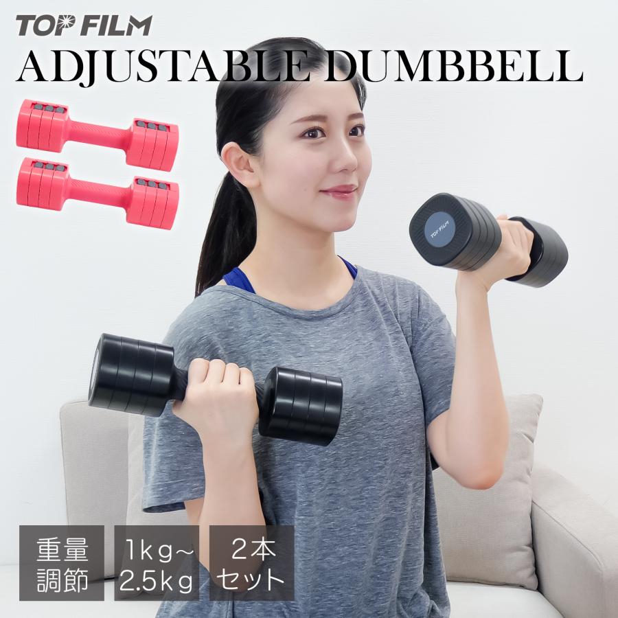 ONE STEP ダンベル 1kg 2kg 2.5kg 可変式 2個セット 5kg ダンベルセット 2.5キロ 5キロ おしゃれ かわいい : ONE STEP - 通販 - Yahoo!ショッピング