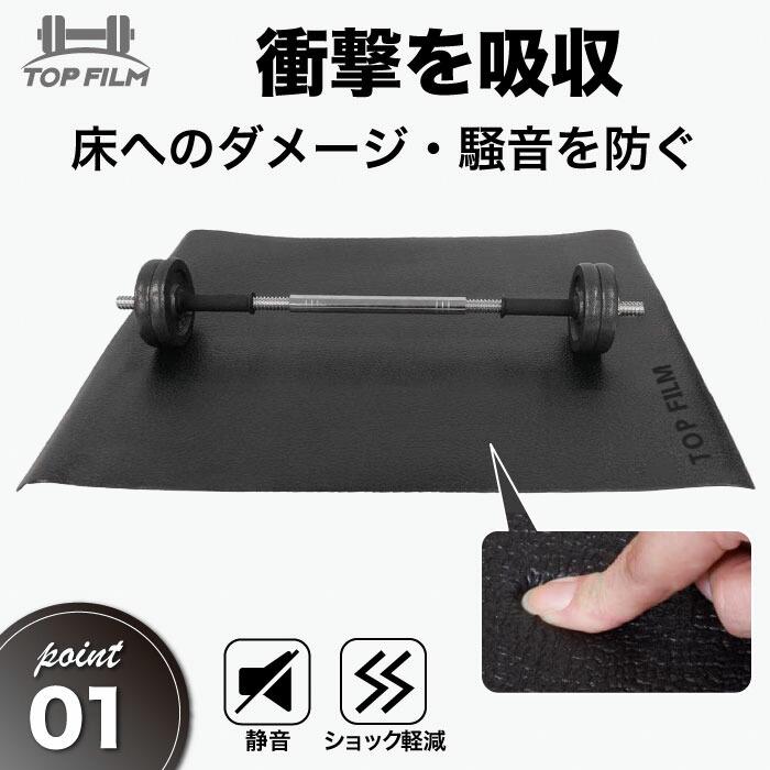 TOP FILM トレーニングマット 大きい 防音 ヨガマット エクササイズマット 筋トレマット 120cm 60cm 防水 ダンベル ...